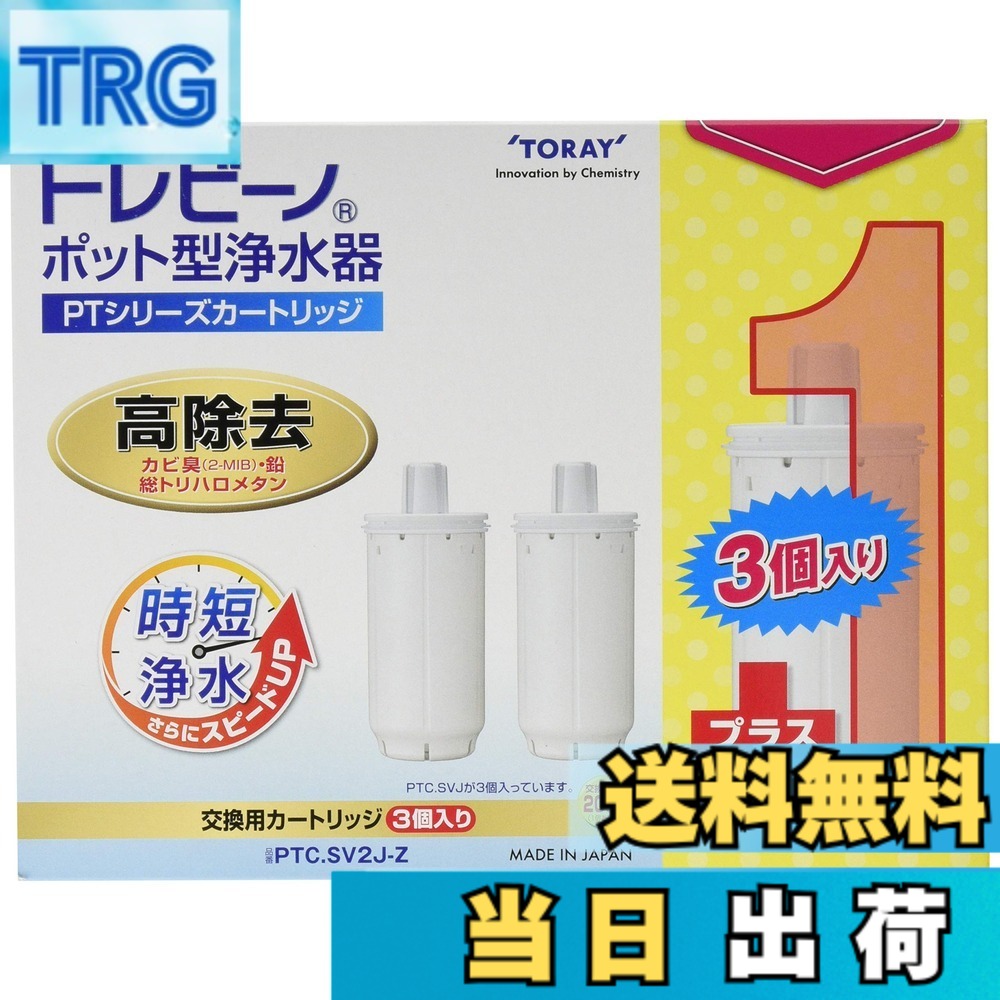 商品情報 商品の説明 トレビーノ ポット型浄水器 PTシリーズ交換用カートリッジ 東レ PTC.SV2J-Z 主な仕様 ミネラルそのまま 高除去 + ろ過スピードUP すぐにおいしい! 時短浄水 ろ材交換時期の目安(1個あたり):200L(...