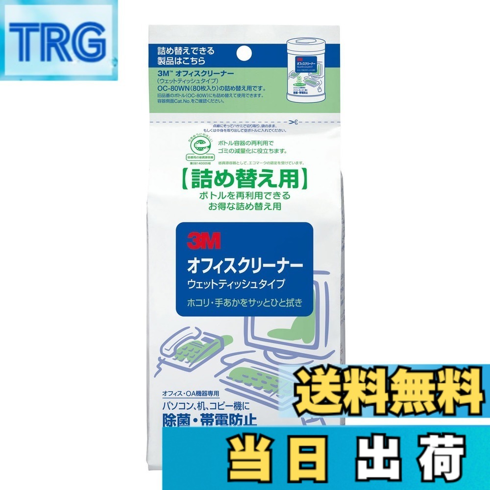 商品情報 商品の説明 ●シートサイズ:200x240mm。 ●ウェットティッシュタイプのオフィスクリーナー。デスク周り(キーボード、マウス、電話)、OA機器、オフィス家具(机、イス、キャビネットなど)、その他ガラス、スチール、プラスチックな...
