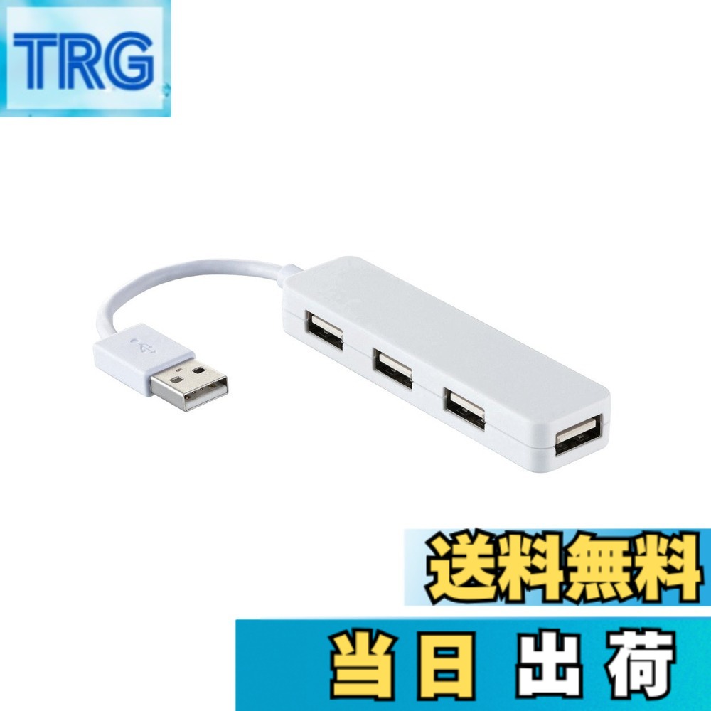 商品情報 商品の説明 商品紹介 ■パソコンに接続することで、1つのUSBポートを4つに増やせるUSB2.0ハブです。 ■コンパクトで邪魔にならないスティックタイプです。 ■お好みで選べるポップなカラーを取りそろえています。 ■フロントの3ポ...