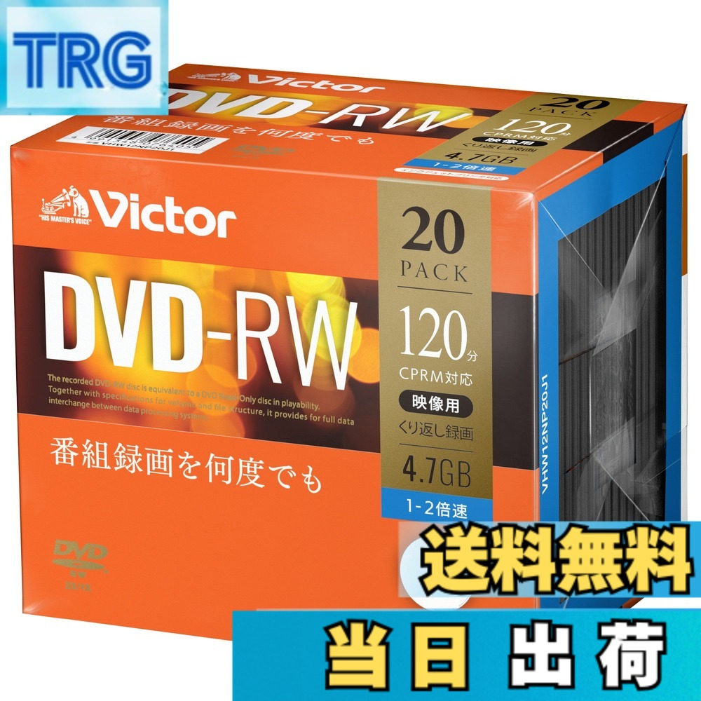 商品情報 商品の説明 くりかえし録画用DVD-RW/CPRM/1-2倍速記録対応/120分(4.7GB)/インクジェットプリンタ対応/ホワイト・ディスク デジタル放送の録画が可能なインクジェットプリンタ対応の録画用DVD-RW お問い合わせ...