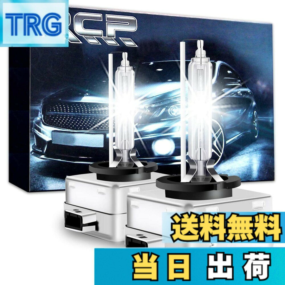商品情報 商品の説明 主な仕様 # 【送料無料】RCP HIDバルブ D1S D1R 6000K 車検対応 純正交換 D1C汎用 HID ヘッドライト 35W 発光色選択可能 明るさアップ 加工なし 2個入り RCP-D1C 夜道を走るとき...
