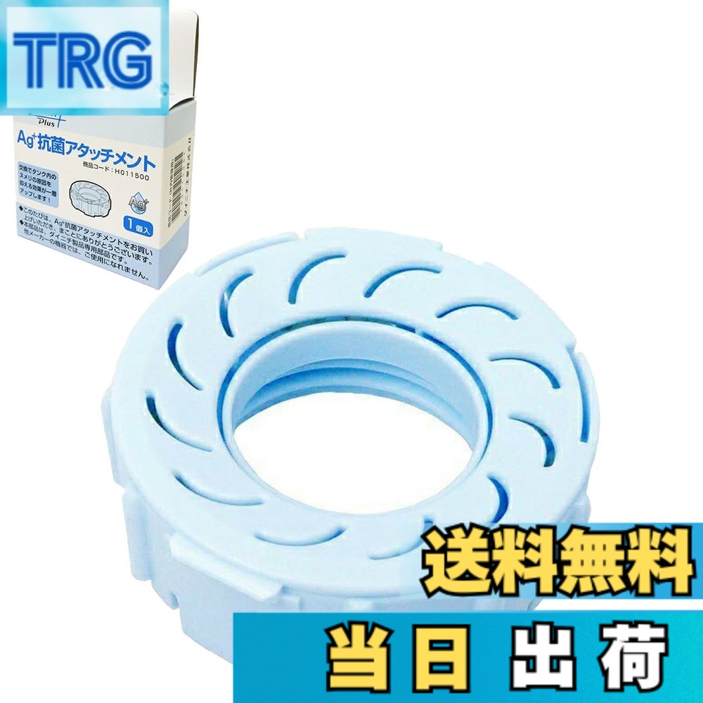 商品情報 商品の説明 商品紹介 加湿器・加湿セラミックファンヒーター用Ag+抗菌アタッチメント ■タンクやトレイのヌメリを抑えます。 ■「1シーズン」を目安に交換してください。(1シーズンを1日平均5Lの水道水を6カ月使用(総使用量900L...