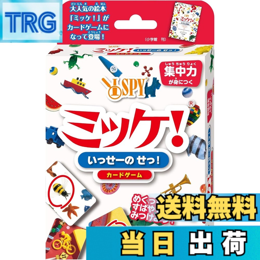 商品情報商品の説明小学館の大人気探しっこ絵本「ミッケ！」のいつでもどこでも楽しめるカードゲーム版 全員でカードを一斉に出し合い、同じ絵柄のカードがあれば素早くとる。集中力と瞬発力を養うゲーム主な仕様 パッケージ重量: 0.14 kgbr対象...