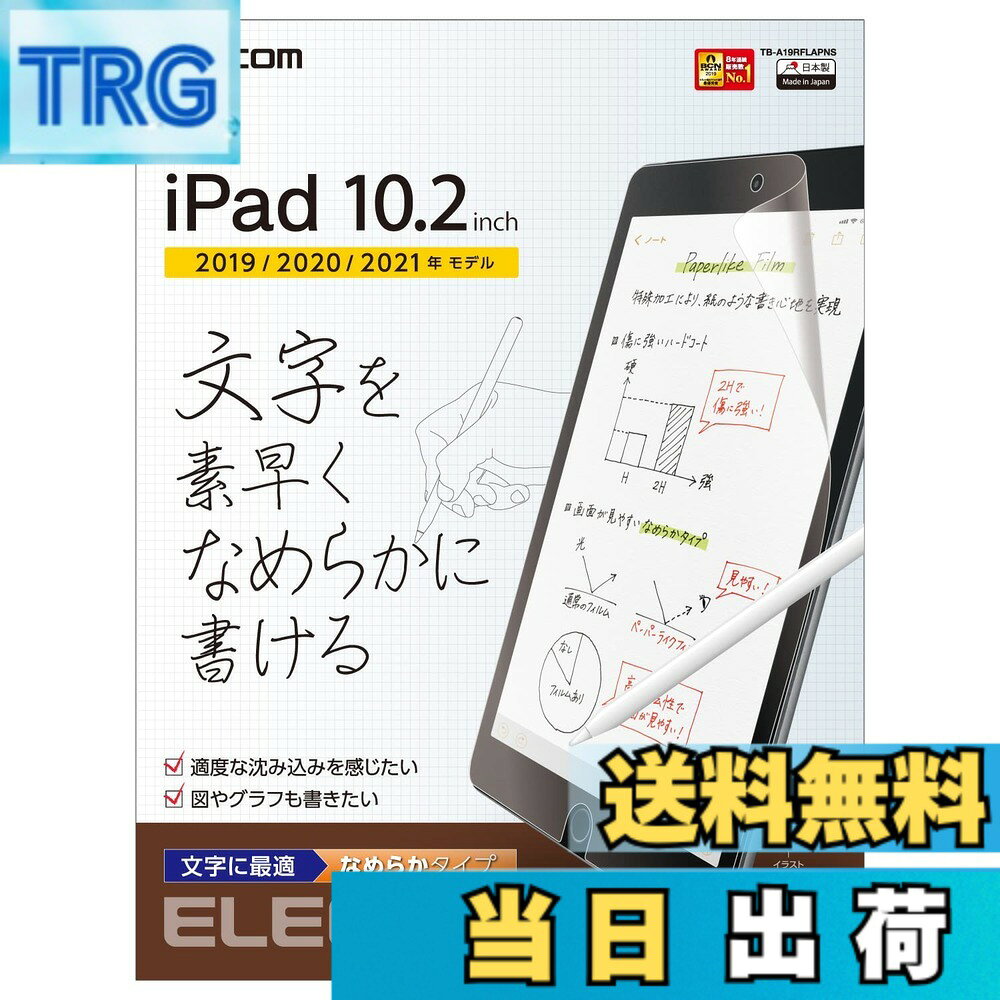 商品情報 商品の説明 【 仕様 】 ■ 対応機種:iPad 第9世代(2021年モデル)、iPad 10.2インチ 2020年モデル、iPad 10.2インチ 2019年モデル ■ 対応モデル番号:A2197、A2198、A2200、A22...