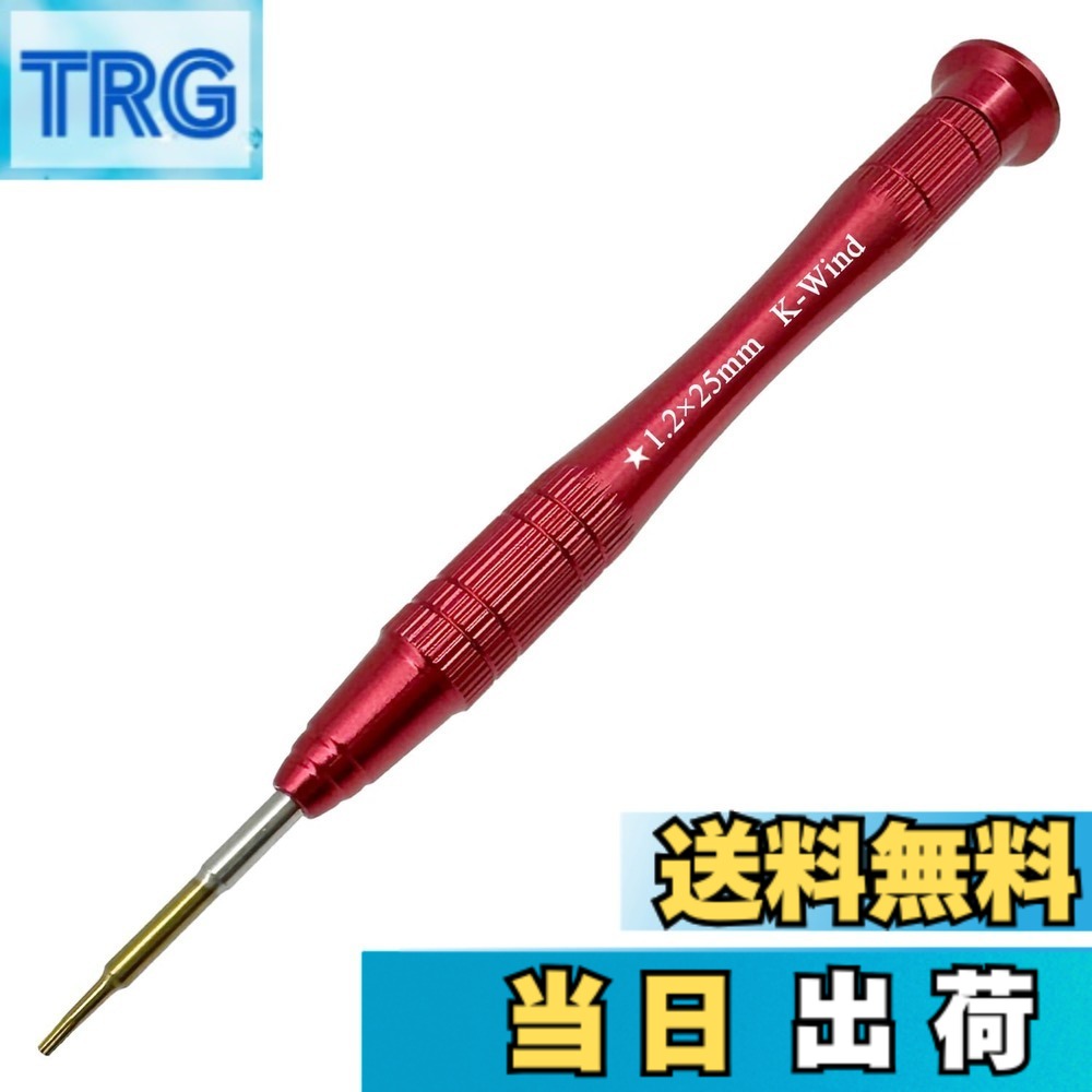 商品情報 商品の説明 主な仕様 高精度な先端形状、P5ドライバー/星型★1.2mmドライバー。P5ドライバーセット（1.2mm）はMacBook AirとMacBook ProをRetinaディスプレイラップトップの背面パネルのネジで開ける...