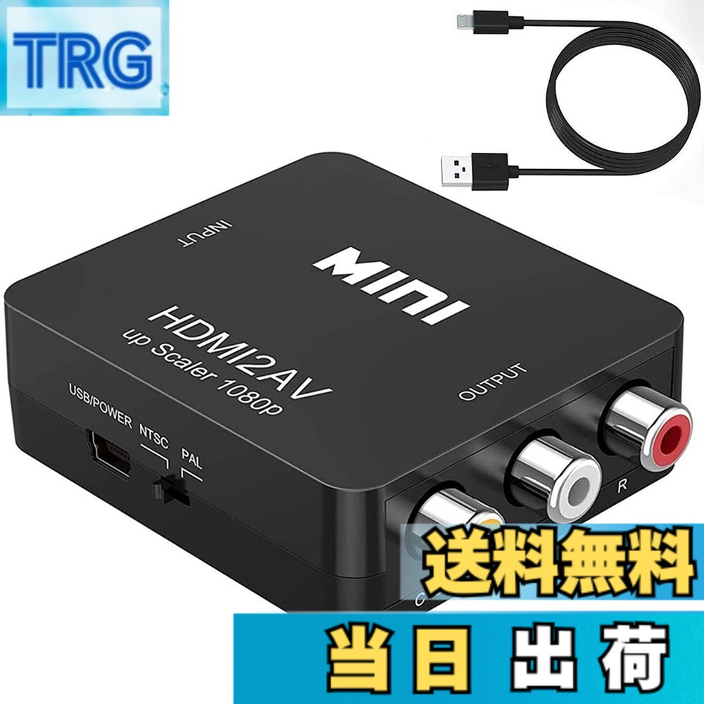 商品情報 商品の説明 主な仕様 【HDMI to RCA 変換】このHDMI to RCA 変換コンバーターはHDMIをAVコンポジット及びFL/FRオーディオに変換できます。お客様が高画質のHDMI動画を普通のテレビ、VHS、DVDなどの...