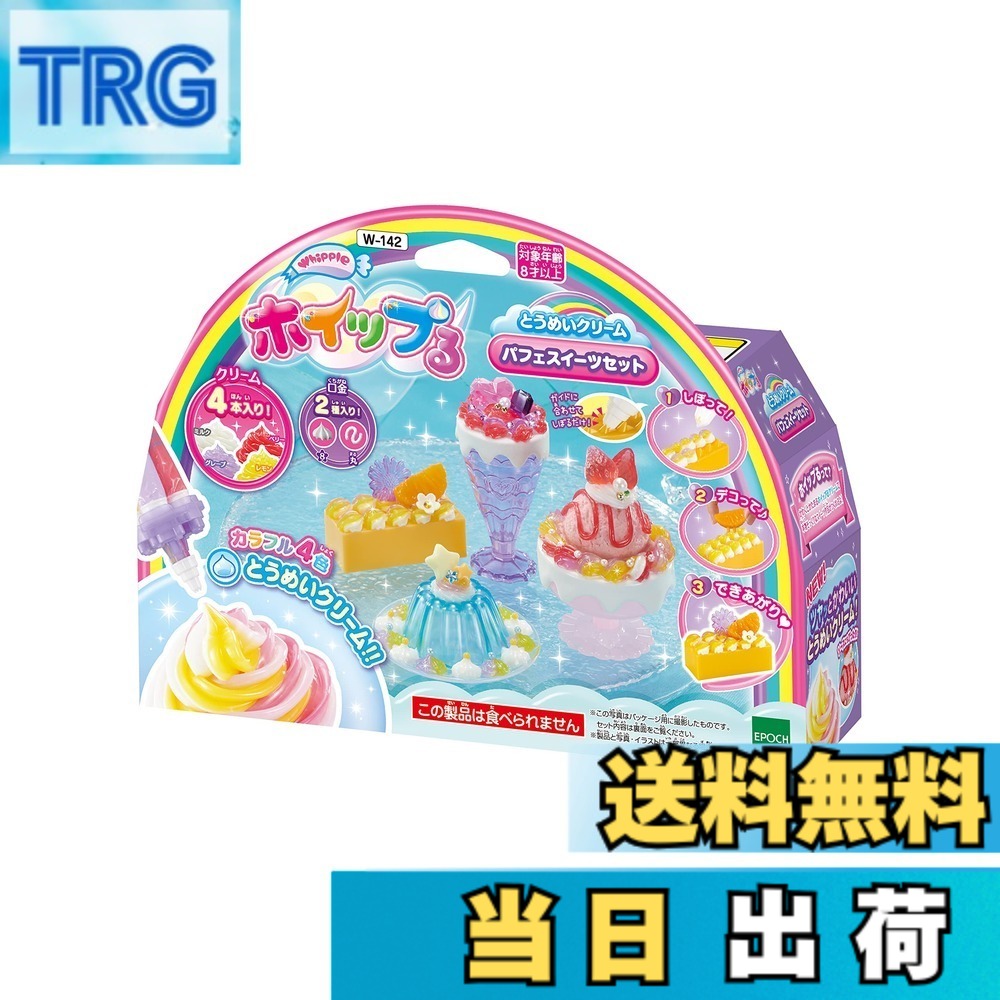 商品情報 商品の説明 商品紹介 本物みたいなホイップるクリームをしぼって、かわいいスイーツ作品をつくっちゃお! 4色のクリームが一度にしぼれちゃう「レインボークリームホルダー」と上手にしぼれる「パティシエガイドつきスイーツ」が入ったセットだ...