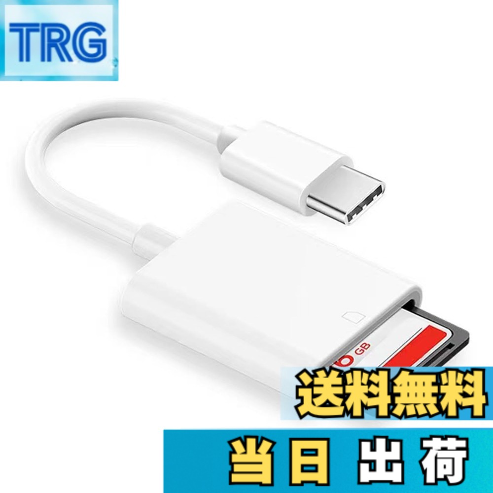 商品情報商品の説明主な仕様 【2026最新 SDカードリーダー】PCやアプリ不要、お手持ちのSD、microSDカードをカードリーダー差し込んでスマホ本体に接続するだけで使えます。簡単に使えます。8GB/16GB/32GB/64GB/256...