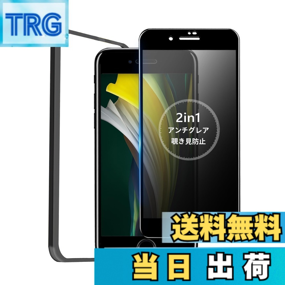 商品情報 商品の説明 主な仕様 【2in1・多機能】 新技術を取り入れた2in1保護フィルムは、アンチグレア&amp;覗き見防止機能を兼ね備えています。画面操作時の手触りをさらに改良し、より滑らかでサラサラな使い心地を実現しました。 【対応...