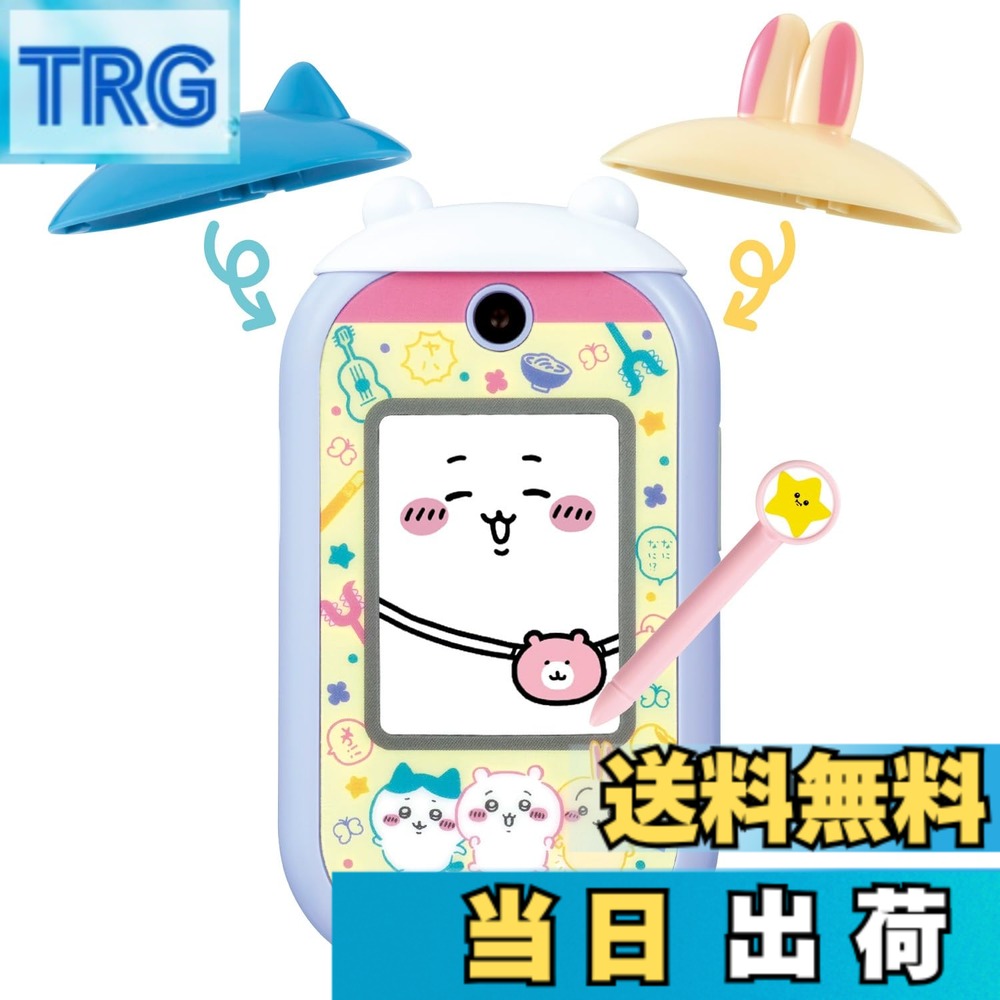 商品情報商品の説明商品紹介 みみアクセでスマホがちいかわたちに変身！ ちいかわのかわいい世界観がたっぷりつまったスマホトイが登場です！ 「みみアクセ」を付け替えることでキャラクターがチェンジして、ごはんやおしゃれなどのお世話遊びも楽しめます...