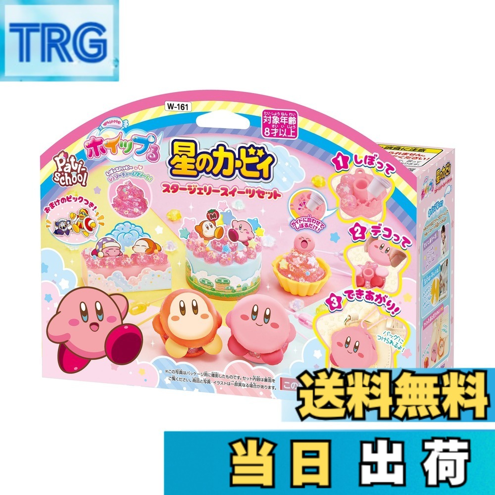 商品情報 商品の説明 ホイップるクリームをしぼって、かわいいスイーツ作品をつくっちゃお！ ●本物みたいなスイーツ作品をつくれる「ホイップる」シリーズから星のカービィのかわいいスイーツがつくれるセットが新登場 ●とうめいなクリームにキラキラや...