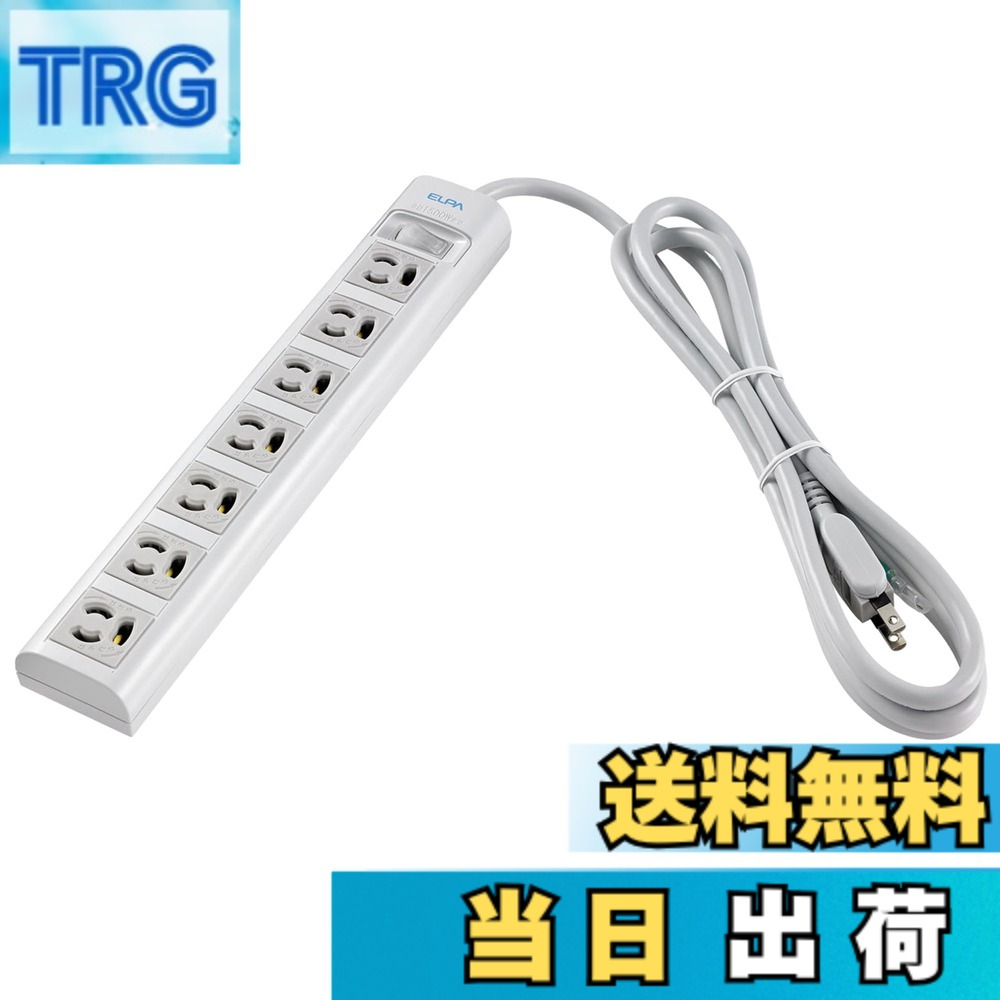 商品情報 商品の説明 ■定格 125V 15A ■合計1500Wまで ■口数:7個口 ■コード長:2m 主な仕様 【抜け止め防止機能付】パイロットランプ付で通電状態が一目でわかり、消し忘れが防止できます。抜け止め防止機能＆マグネット付の 7...