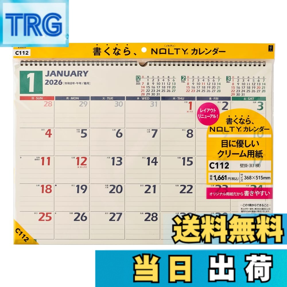 商品情報商品の説明主な仕様 【商品説明】書くなら、NOLTYカレンダー！ペン先が躍るような書き心地のB3サイズ横型のNOLTY（ノルティ）壁掛けロングセラーカレンダー（リング綴じ）。リビングやオフィスでも見やすく記入スペースも広いのが特長で...