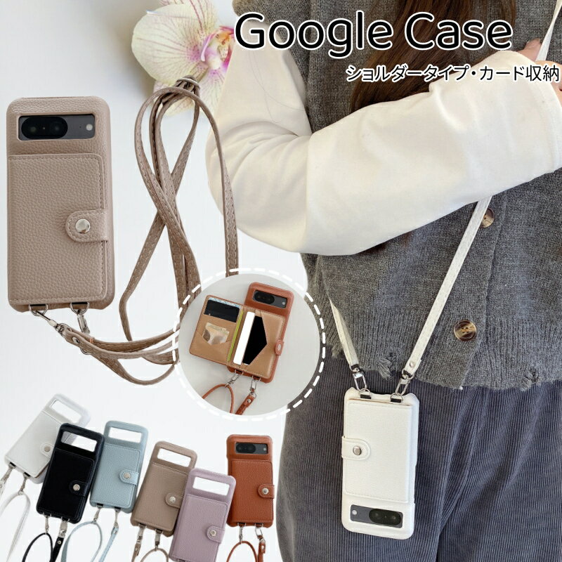 ＼ショルダータイプのケース／ ★高品質のPUレザーを使用し、高級感ある質感に。 ★カバーにはカードポッケトがあるので、カードを収納できて、小銭や名刺などを入れる、ゆっくりと外に出て、とても便利です。 ★ほどよい艶感や色合いにこだわり、シンプ...