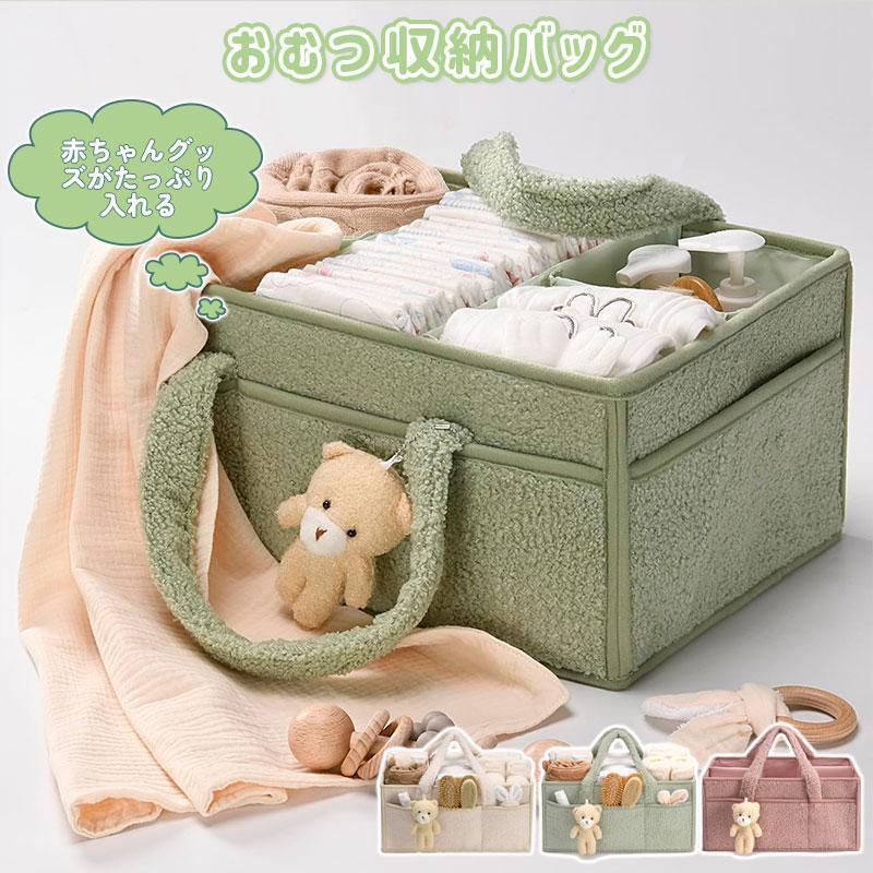 カラー：ホワイト、ピンク、グリーン サイズ：約38x25x17cm 素材：外側:フラッフ 内側：コットン生地 【大容量でたっぷり収納】仕切りが調整可能でニーズによって収納スペースを変えられます。内側と外側のポケットを合わせ、たっぷりな収納空...