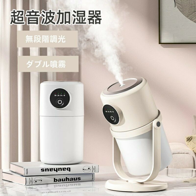 商品説明商品仕様商品名：卓上加湿器（コードレス） メーカー型番：H7-L カラー：ホワイト / ベージュ 本体サイズ：68×68×170mm 本体重量：約208g バッテリー容量：高性能2000mAhバッテリー内蔵 使用方法：USBケーブル...