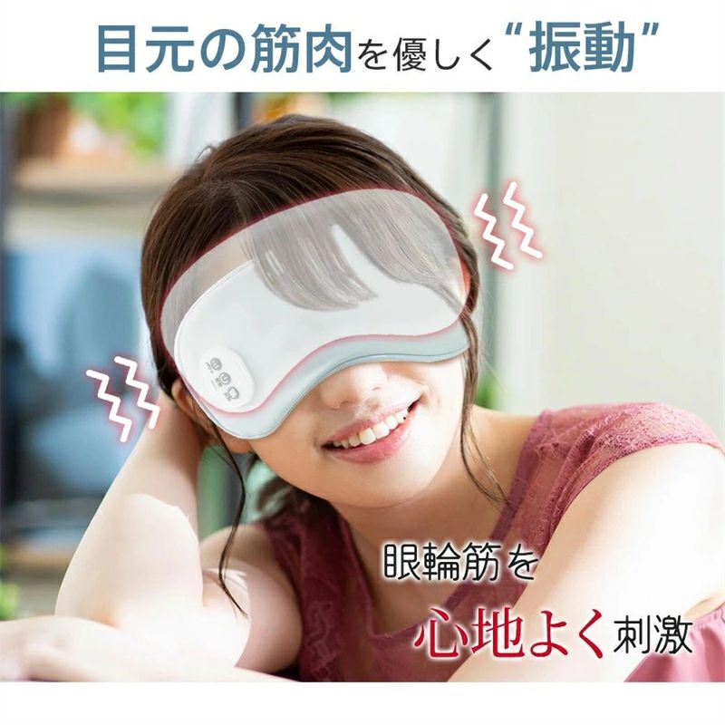 ■商品名■USB式 ホットアイマスクカラー：グレー、ピンク定格入力：DC 5V/1Aバッテリー容量：1200mAh充電時間：約2時間本体重量：約63g本体サイズ： 約W225mm×D11mm×H95mmパッケージ内容：充電式ホットアイマスク...