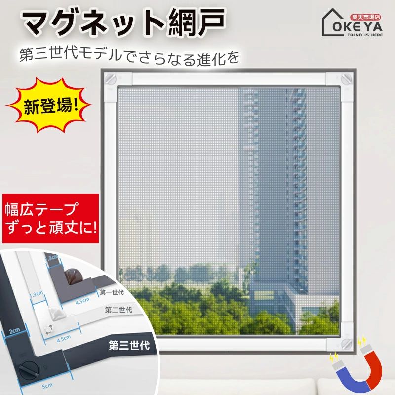 関連商品網戸 玄関網戸 網戸カーテン オーダーできる カーテン 夏 マグネット 開閉式 ガラス繊維 簡易網戸 ドア用 マジックテープ 防虫ネット 蚊取り対策 カーテンドア用 貼るだけ2,380円網戸専用 ペットドア 犬 猫 出入り口 ロック...