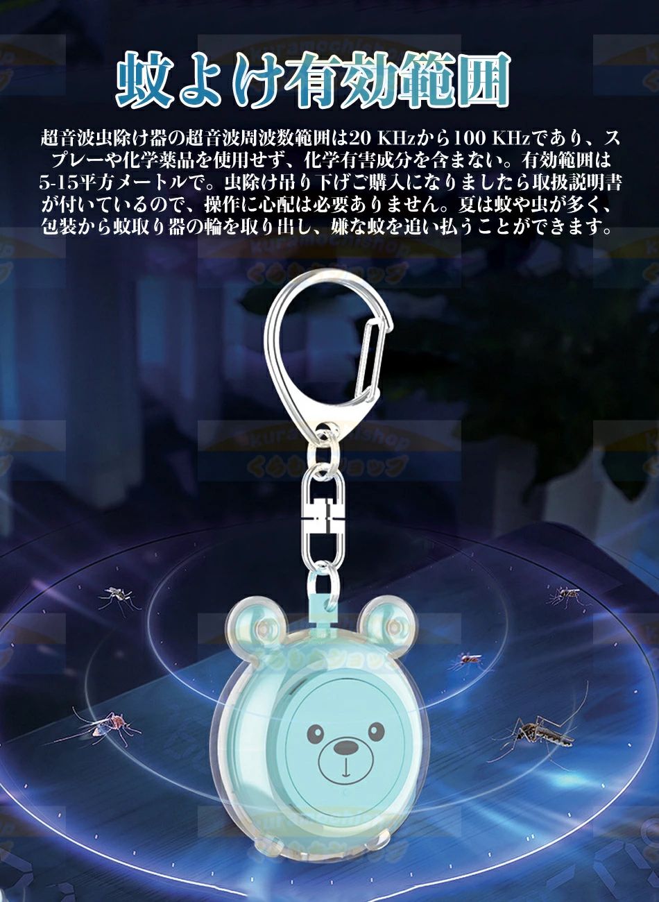 > > 商品特徴 【2024最新型改良・超音波物理蚊除け】超音波物理的な蚊忌避剤、虫除け 吊り下げはマイコン超音波周波数を採用して、360°全方向まで超音波・電磁波・バイオニック波を送信して、蚊などの聴覚系と神経系を邪魔し刺激し...