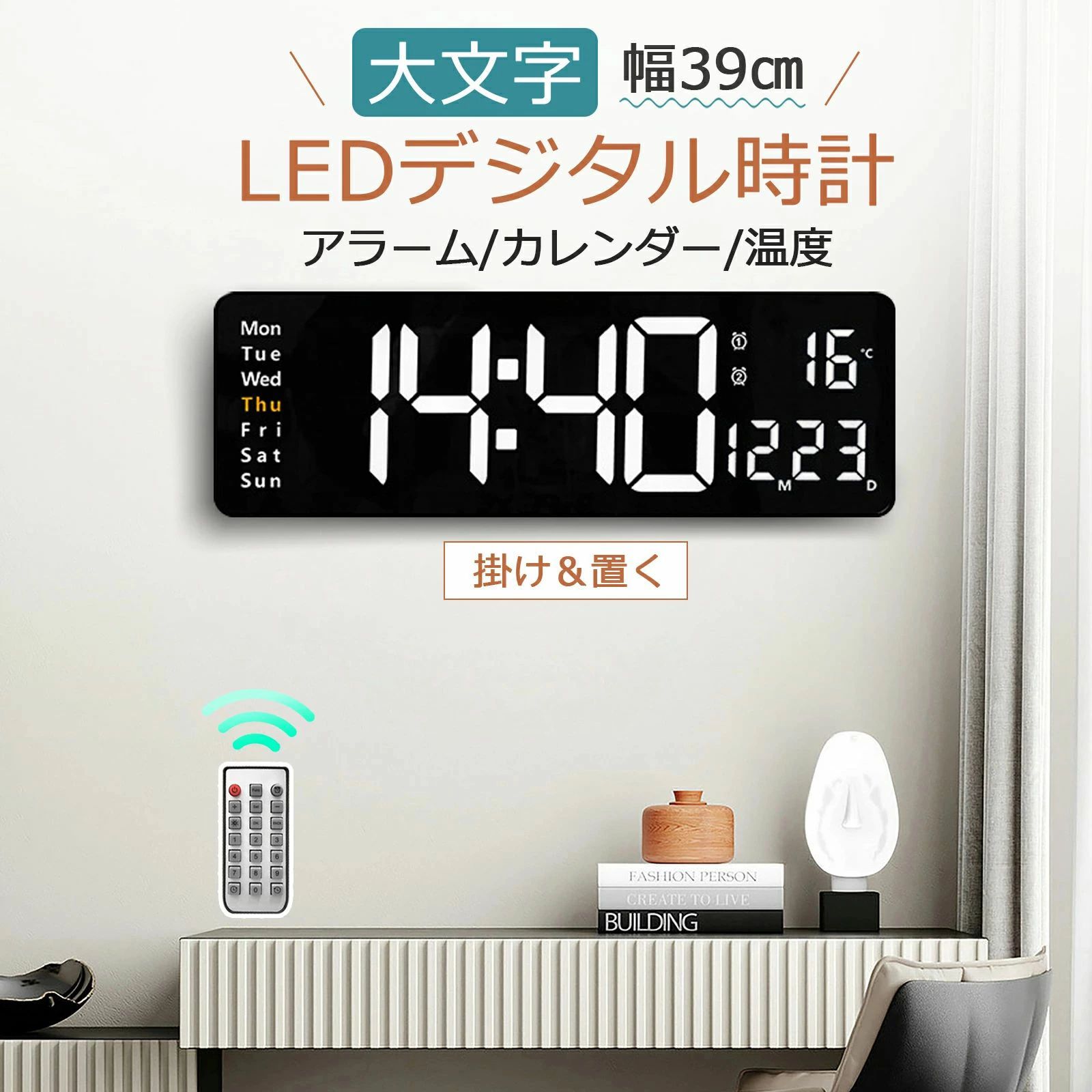 ■サイズ・容量 【商品名】：LEDデジタル時計 【カラー】：ブラック 【材質】：ABS 【サイズ】：約幅39cm×縦13cm×厚さ3.2cm 【USB電源ケーブルの長さ】：約3.5m 【電源】：給電式 ■商品紹介 【人気の大型LEDディスプ...