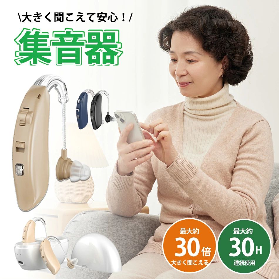 商品特徴赤ちゃんの健康的な成長を助けるために使用できます。【適用対象者】この集音器は雑音の抑制機能を搭載、ハウリングや雑音を低減し、自然でクリアな音声を聞きます。また音を最大約30倍大きくすることができ、話し声やテレビの音を大きくしてくれ、...