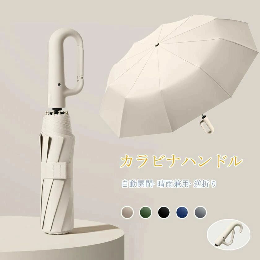 【商品番号】y757598 【カラー】逆折タイプベージュ、逆折タイプブルー、逆折タイプグリーン、逆折タイプブラック、逆折タイプグレー、通常タイプベージュ、通常タイプブルー、通常タイプグリーン、通常タイプブラック、通常タイプグレー 【素材】高...