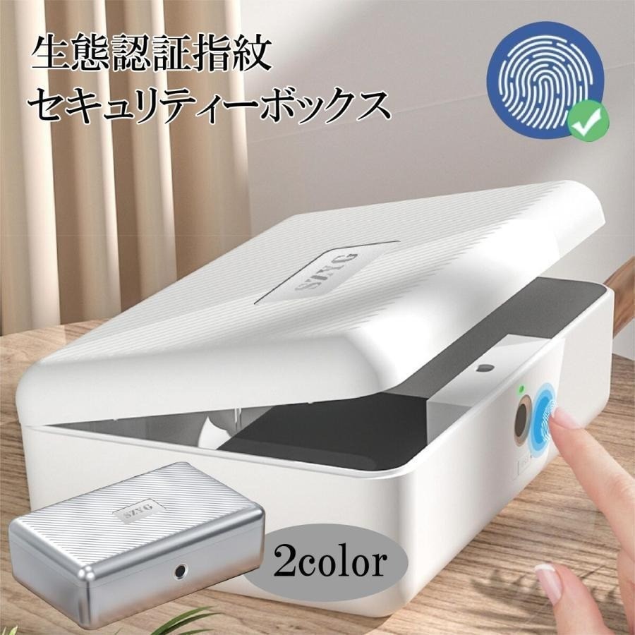 注意事項：モニターの発色により、実物と異なる場合がございます。指紋認証セキュリティボックス 外形サイズ 約W23D15H7.6cm 材質 耐衝撃ABS樹脂 仕様 【指紋登録数】最大50件 【認証速度】約0.5秒 【給電方式】USB給電 【開...