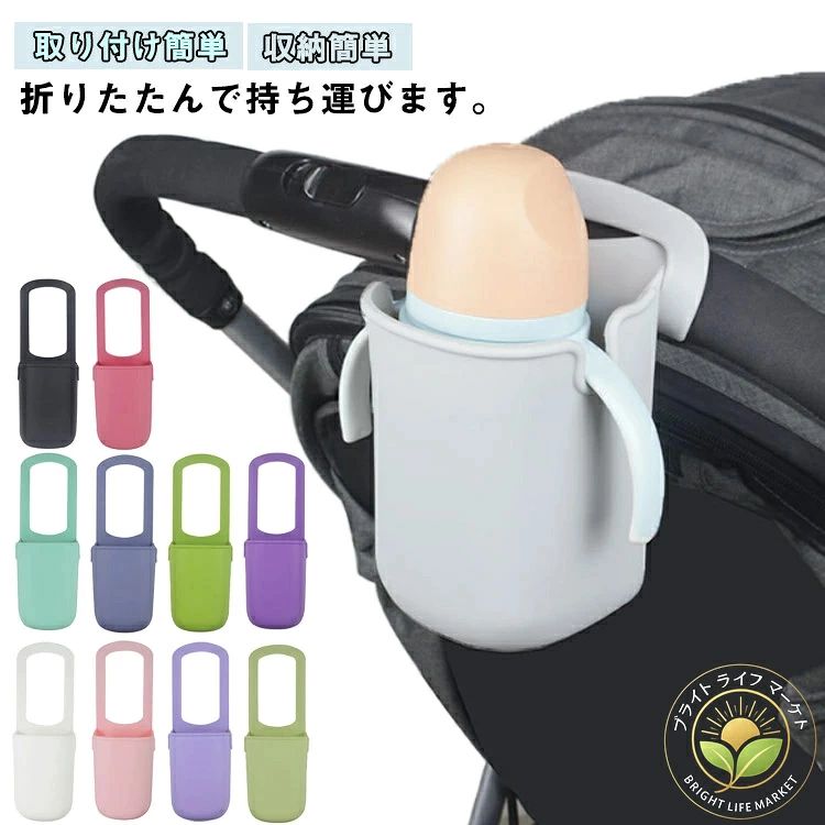 全ベビーカー接続可能リンクホルダー！【取り付け簡単】【収納簡単】折りたたんで持ち運びます。 サイズ F（27.5*8.5cm） サイズについての説明 F（27.5*8.5cm） 素材 シリカゲル 色 グレー バラ ブラック パープル グリー...
