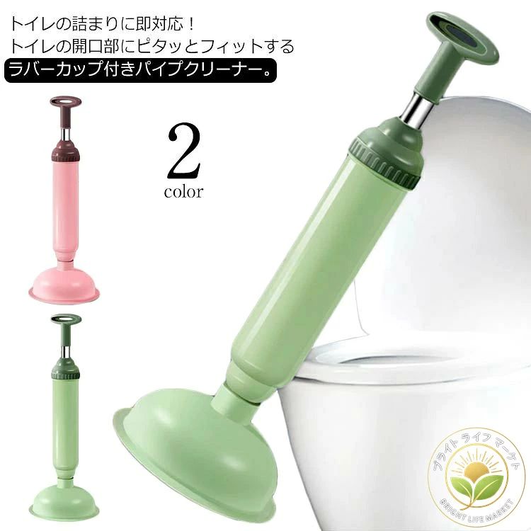 トイレの詰まりに即対応！トイレの開口部にピタッとフィットするラバーカップ付きパイプクリーナー。空気漏れが起こらない構造を採用したラバーカップで瞬時に問題を解決します！　ハンドルを上下に動かすだけの簡単仕様で、特別なコツも要りません！誰でも簡...