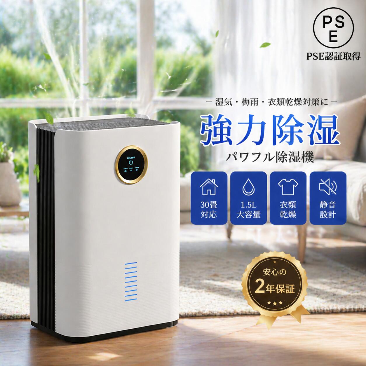 商品情報商品詳細JD02146●サイズ(約)：181x163x269mm●重量(約)：2KG●電源：AC110V-240V　50/60Hz●定格消費電力：60w●空焚き防止、満水提示●除湿方式：半導体●除湿能力:1000ML/D（※環境温度...
