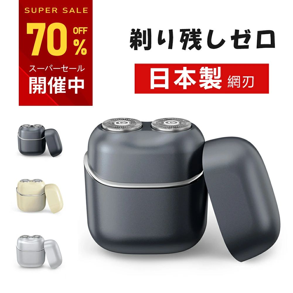 【商品名】Omniveo FK-876 接触型メンズシェーバー 【配送方法】佐川急便(宅急便) ※個数により異なる場合がございます。 ※12時迄のご注文は当日発送いたします。あす楽対応可能 【製品仕様】 ・カラーブラック、シルバー、ベージュ...