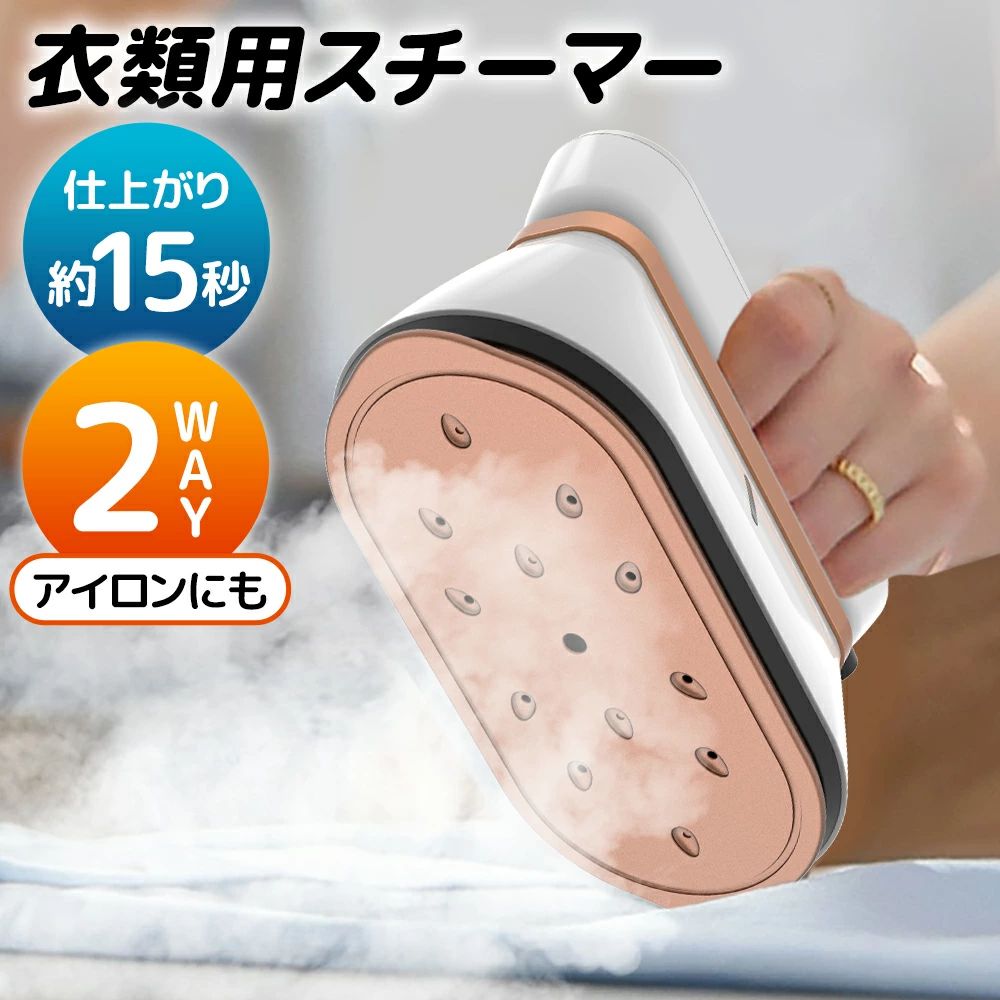 " colspan="2" align="center"> Mejor スチームアイロン 商品仕様 カラー：ホワイト 水タンク容量：(約)100ml連続稼働時間：(約)15分定格消費電力：1000W スチーム強度：3段階電源コード：1.9m...