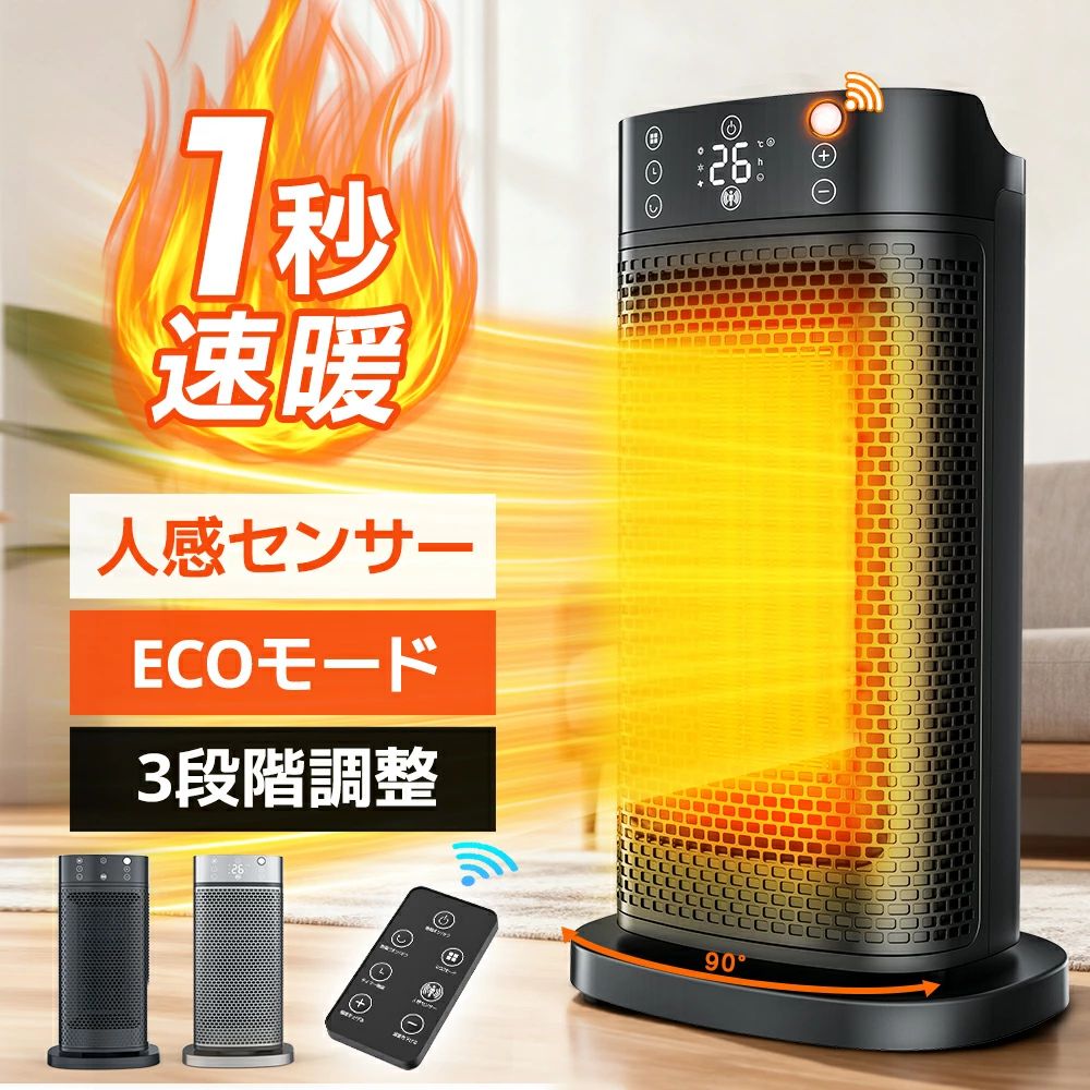 セラミックヒーター 3in1　 型番 YND-2000A 仕様 サイズ：約10×10×20cm 重量：約2.35kg 消費電力：最大1200W（4モード切替） 電源コード長さ：約1.48m 暖房目安：〜8畳程度 セット内容 本体 日本語取扱...