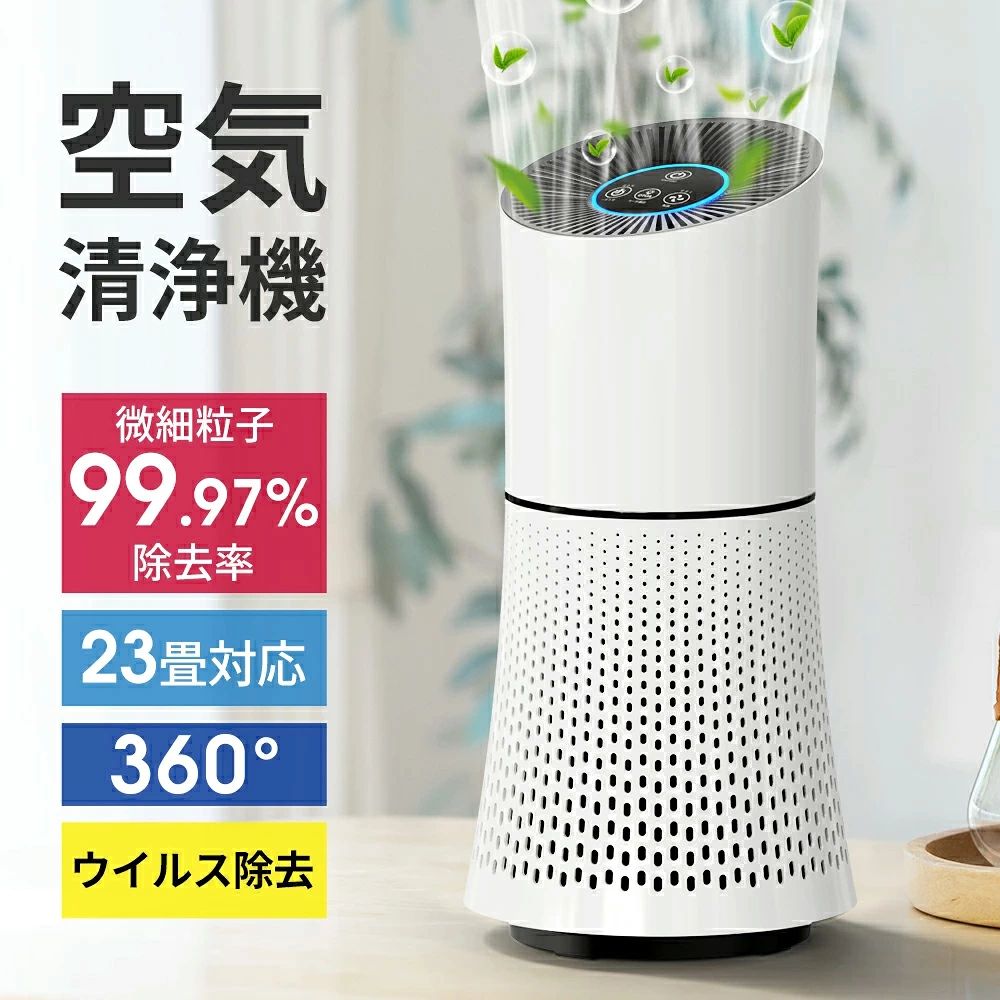 【商品名】d01空気清浄機 【生産国】china 【配送方法】佐川急便(宅急便) ※個数により異なる場合がございます。 ※12時迄のご注文は当日発送いたします。あす楽対応可能 【製品仕様】 ・カラーホワイト ・サイズ47.3 x 24.1 ...