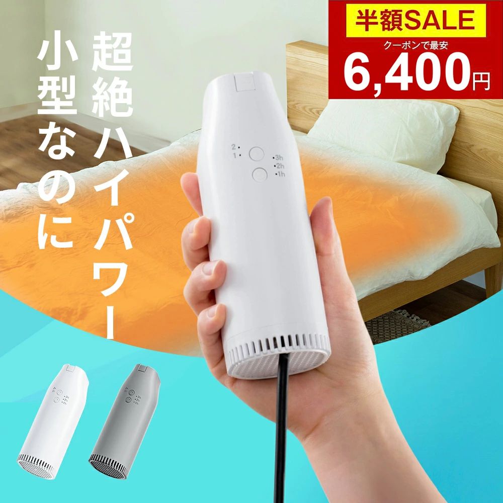 商品名 布団乾燥機M118 カラー ホワイト、グレー PSE 届出事業者名：安信合同会社 PSマークの種類：PSE 関連キーワード ふとん乾燥機 布団乾燥機 ふとんかんそうき フトン乾燥機 蒲団乾燥機 布団ドライヤー ふとんドライヤー ふと...