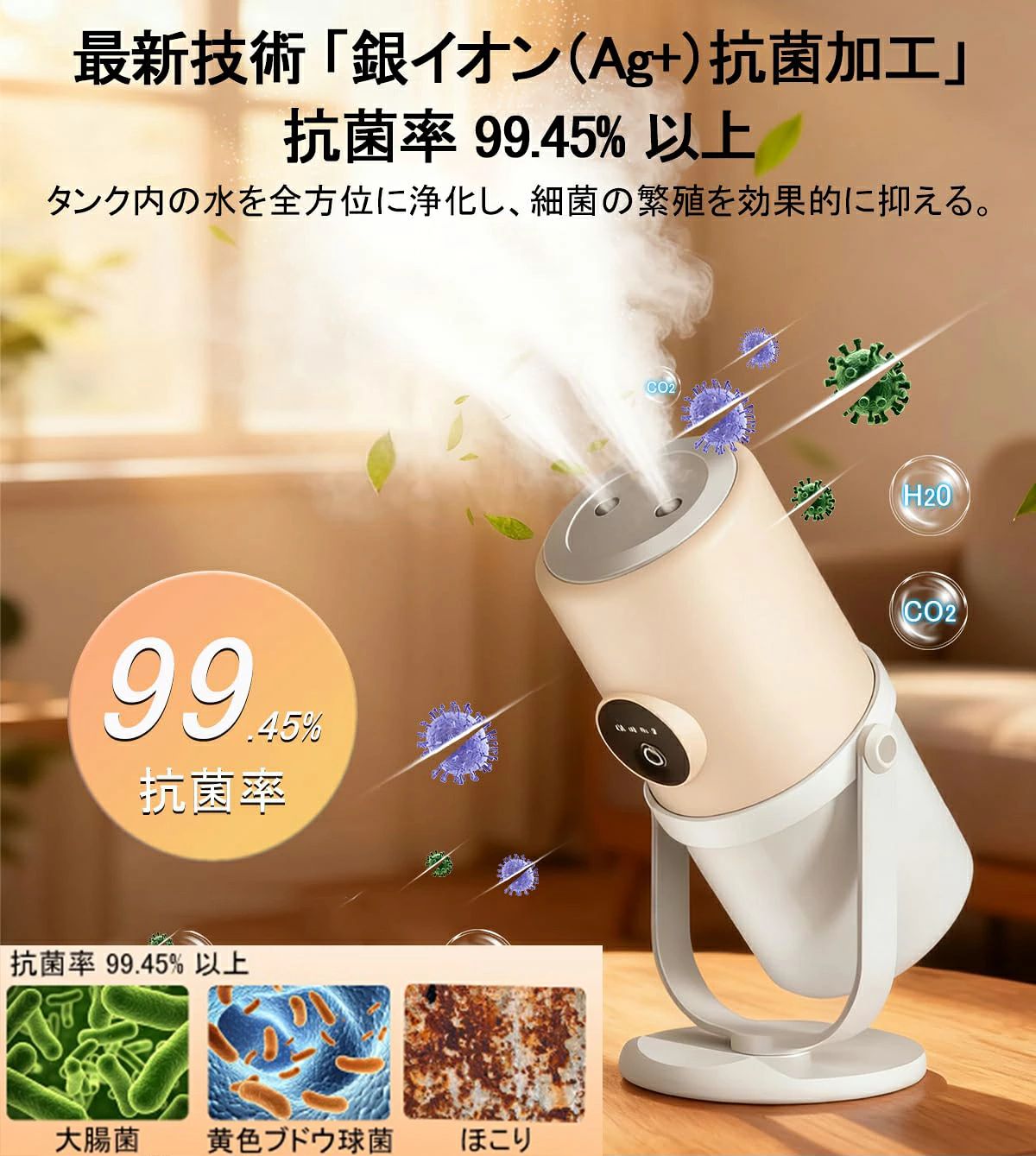 【2025発売新モデル加湿器＆自由な角度調整可能】乾燥対策の新常識！革新的な450°自由角度調整機能を搭載した加湿器 小型が登場！上下90°・水平方向360°まで自由にミストの向きを調整できるので、デスク全体・お部屋全体をムラなく加湿。お好...
