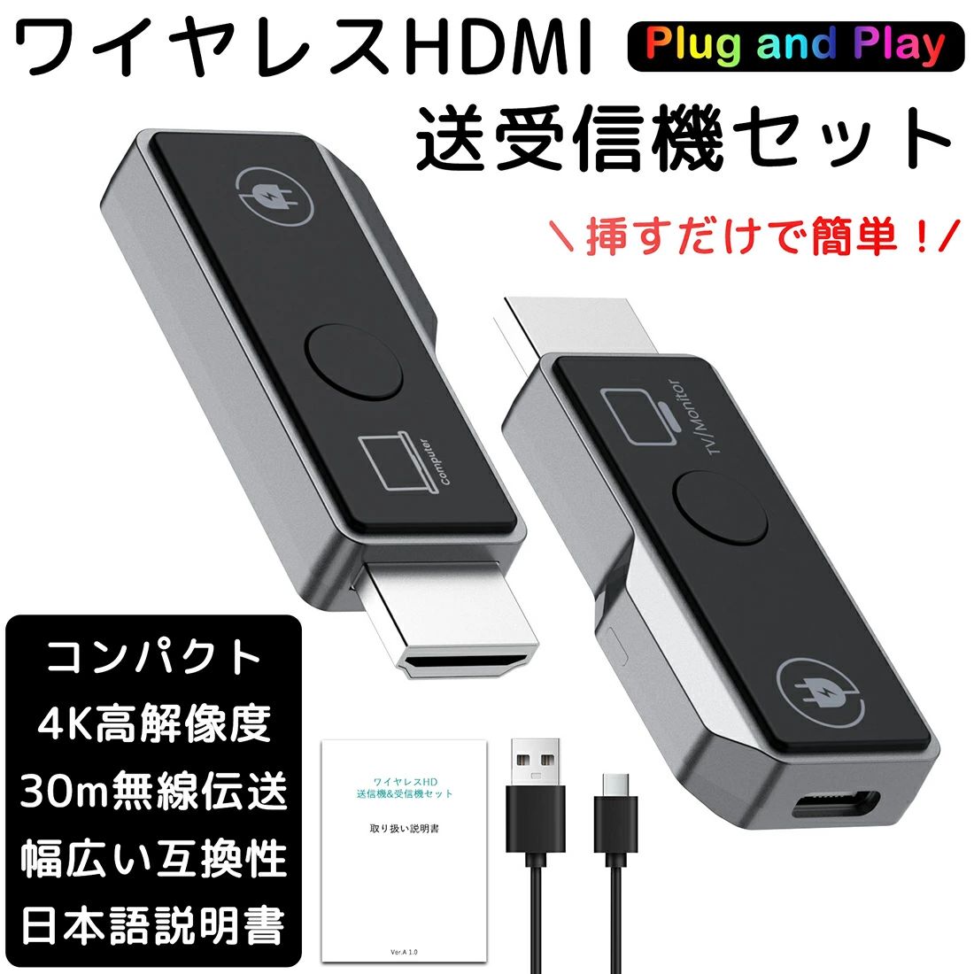 【商品説明】 ワイヤレスHDMI送受信機セットは、簡単に映像と音声を無線で転送できる便利な製品です。 プラグアンドプレイ機能により、複雑な設定は不要で、初心者でもすぐに使用開始できます。 4Kおよび1080Pの高解像度に対応し、30メートル...
