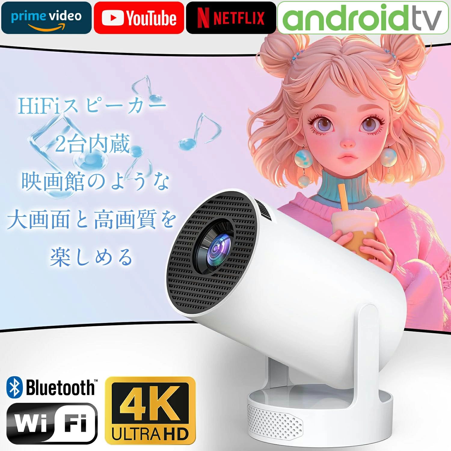 【360°HIFI立体音】 2025年最新モデルのプロジェクターが登場！ スピーカーが2基に増設され、臨場感ある映画館のような視聴体験を自宅で実現。 さらに、素材も耐熱性・耐久性に優れた改良版にアップグレード。より安心して長くお使いいただけ...
