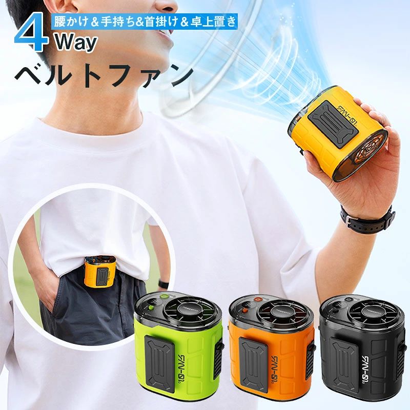 規格 型 番：Y11 寸 法：約97×107×82mm 質 量：約285g 電 池：6000mAh 作動時間：約7〜24時間 充電時間：約3時間 電 源：DC 5V/2A　USB充電 風 速：12m/S 風量調節：1〜100段階 ※使用時間...