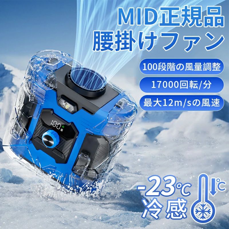 商品説明 商品名 ブランド品質保証 ※サイズには製品による個体差がある場合がございますので予めご了承下さい。 容量・重さ 商品名:腰掛け扇風機 素材：ABS+PC+シリコン バッテリー容量：8000mAh 電圧：5V2A 充電時間：3~4H...