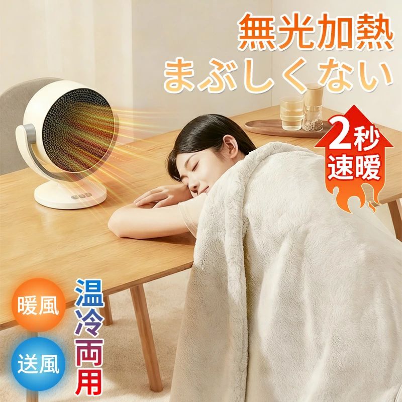 商品情報 【商品名】 MID電気ストーブ 【商品製造業】MID株式会社 【カラー】 ホワイト グリーン 【サイズ】 約185x185x261mm 【商品詳細】 ●【2秒速暖・操作簡単】ただ2秒で熱風を出し、外出の帰りでも早速、寒気を退散させ...
