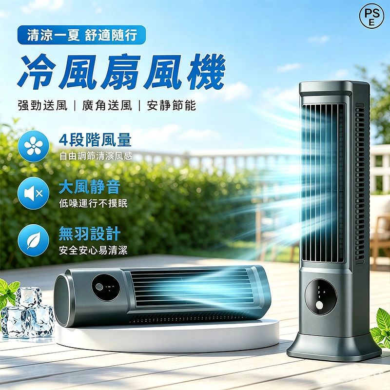 商品情報商品情報 商品名称： 冷風扇 製品の仕様 定格出力：15W 定格入力：DC 5V 2A 充電方法：USB　typeC 寸法：約60x80x270mm HxWxD 本体重量：約500g 同梱物 ・本体×1 ・USBケーブル×1 ・取扱...