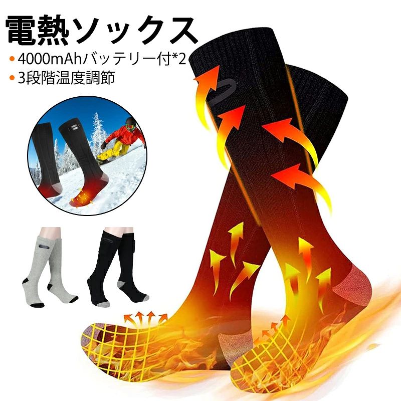 --商品詳細-- ★★★商品仕様★★★◎名称：電熱 ソックス◎サイズ：33*21*10cm◎カラー：ブラック/グレー◎素材：綿＋ポリエステル★★★商品説明★★★最新開発された斬新なデザインのリング状加熱ソックスが登場！一番細い発熱線が靴下の...