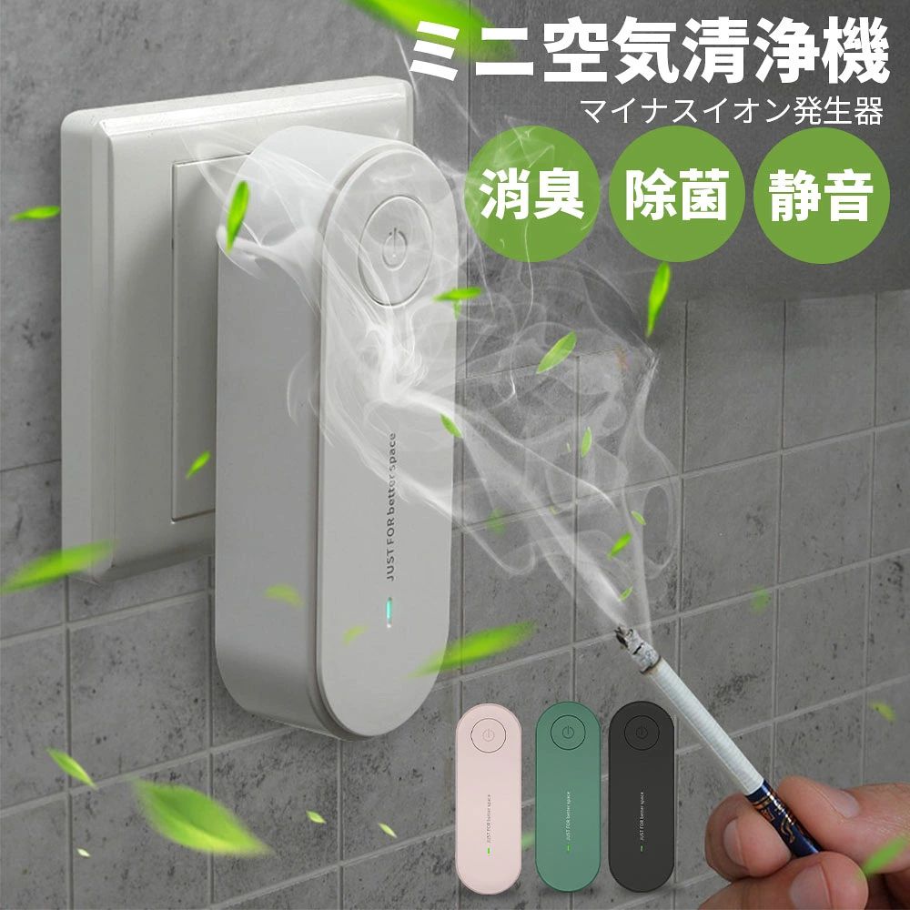 サイズ 約W3.5×D4.5×H11cm重量 約56g電源 AC100V 50/60Hz消費電力 0.4W　主材質 ABS有効範囲 約5〜10平方メートル（約2〜5畳）コンセントにさしてワンタッチですぐに使える。眠りを妨げない静音設計で安心...