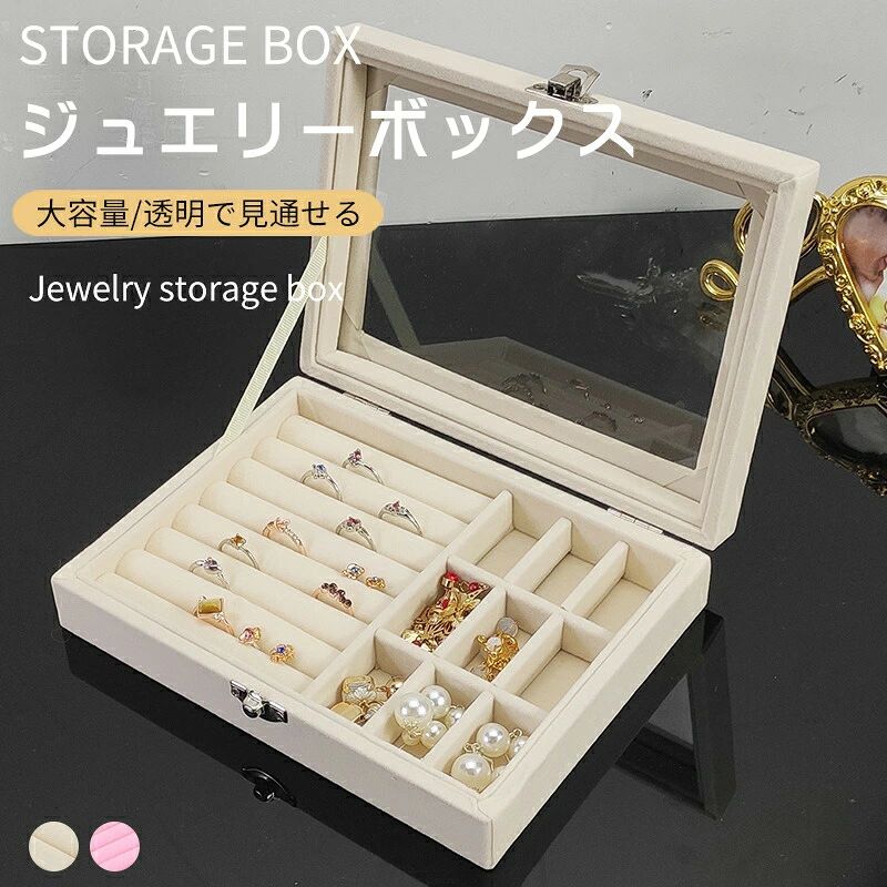 商品情報■カラー2色ご用意しております■寸法15×20×4,.8cm注意事項※アクセサリーボックスのみの販売です。アクセサリーや小物類は付きません。ジュエリーボックス アクセサリー 収納 アクセサリーケース ジュエリーケース ピアス 指輪置...