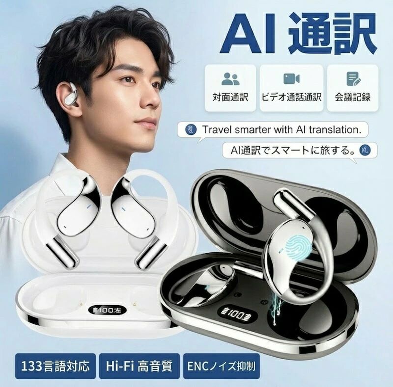 【世界と繋がる144言語対応AI翻訳】専用アプリ「BITDYNAMIC」と連携し、対面翻訳同時通訳通話翻訳に対応。1.リアルタイム翻訳対応専用アプリと連携することで、会話内容をリアルタイムで翻訳。海外旅行や外国語でのコミュニケーションをサポ...