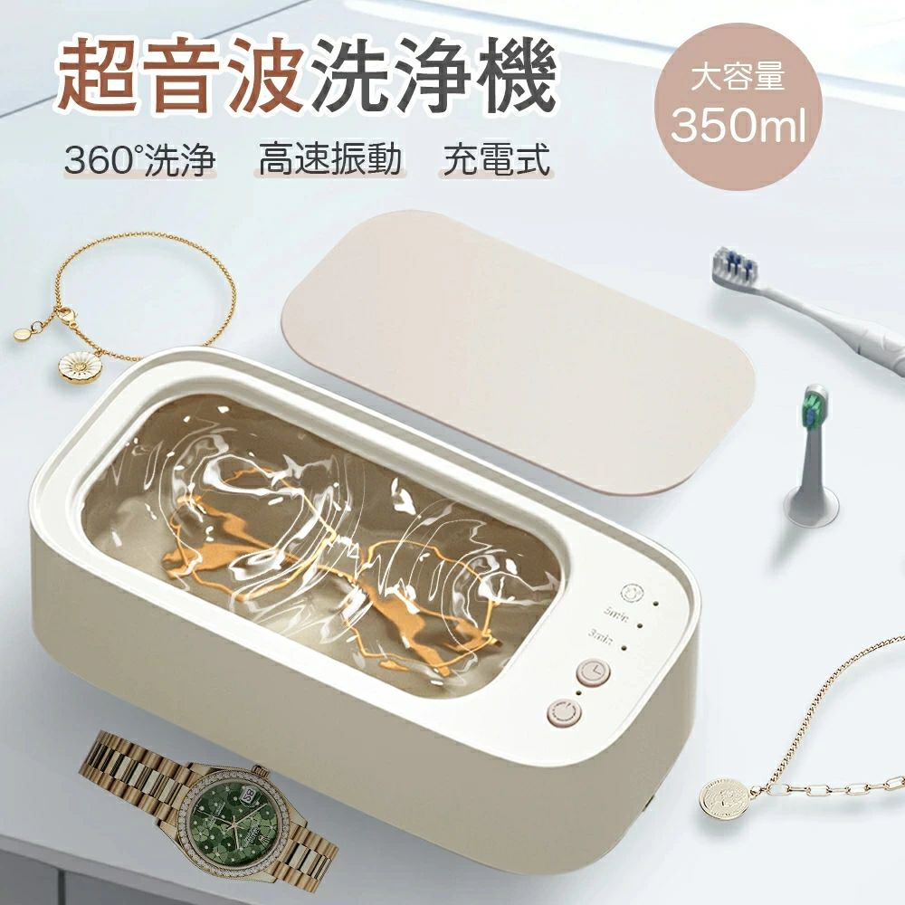 商品仕様商品名：眼鏡 洗浄機 パワー：15W 材質：ABS サイズ：22.5x10.5x7.5cm 重量：356G タンク容量：350ml 電池容量：500mAh 入力電源：5V/2A パッケージ内容: 本体*1 パッケージ*1 取扱説明書...