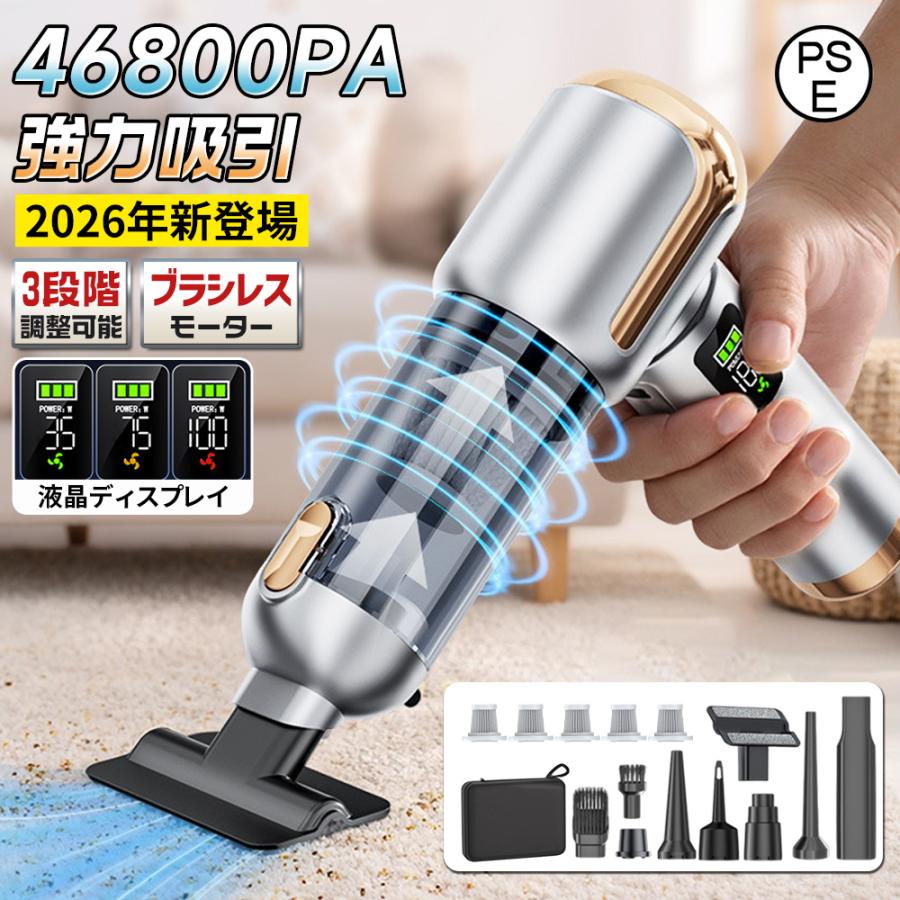 【2026?化版】ハンディクリーナー コードレス掃除機 充電式 46800PA 強力吸引 ハンディ掃除機 6000mAh ブラシレスモーター 1台4役 小型 超軽量 静音 HEPAフィルター 吸引モード 送風モード 残量表示 ハンド掃除機 ...