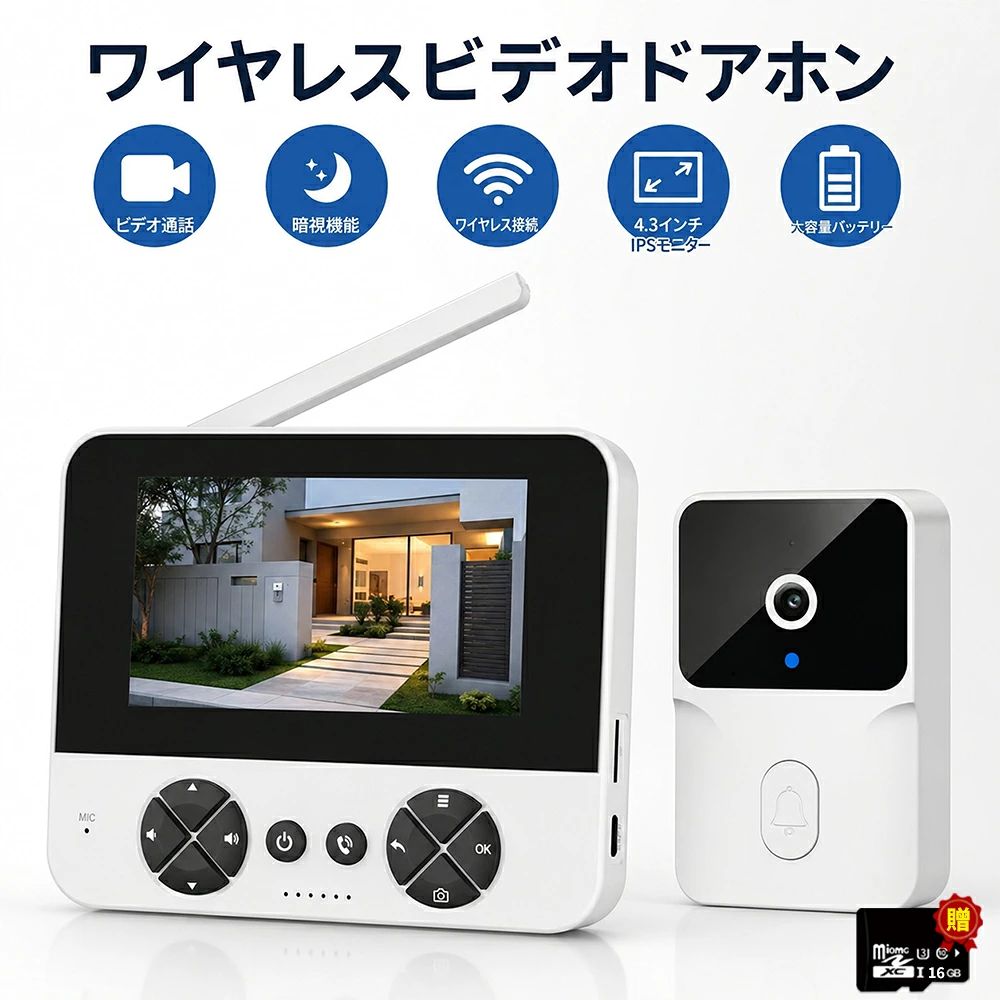 インターホン ワイヤレス 充電式 カメラ付き 工事不要 4.3インチ大画面 高画質 110°広角 自動録画 暗視 双方向通話 テレビドアホン 呼び鈴 玄関ベル リアルタイム通話 省エネ 玄関 家族共有 介護用 壁掛け対応 防犯対策 高齢者 ...