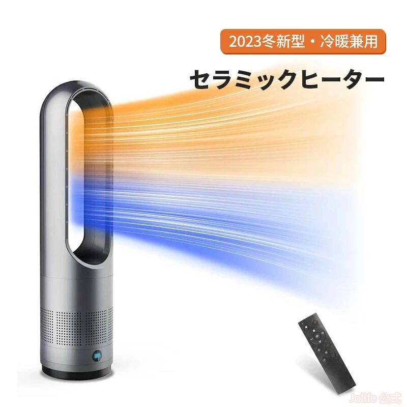 商品情報【商品説明】製品名： 羽根なし セラミックファンヒーター （DCモーター型）温風切替： 弱600w/中900w/強1400w送風切替： 1-8段階送風切替（48w）自動首振り角度： 左右0-100°切タイマー設定： 9時間電源： A...